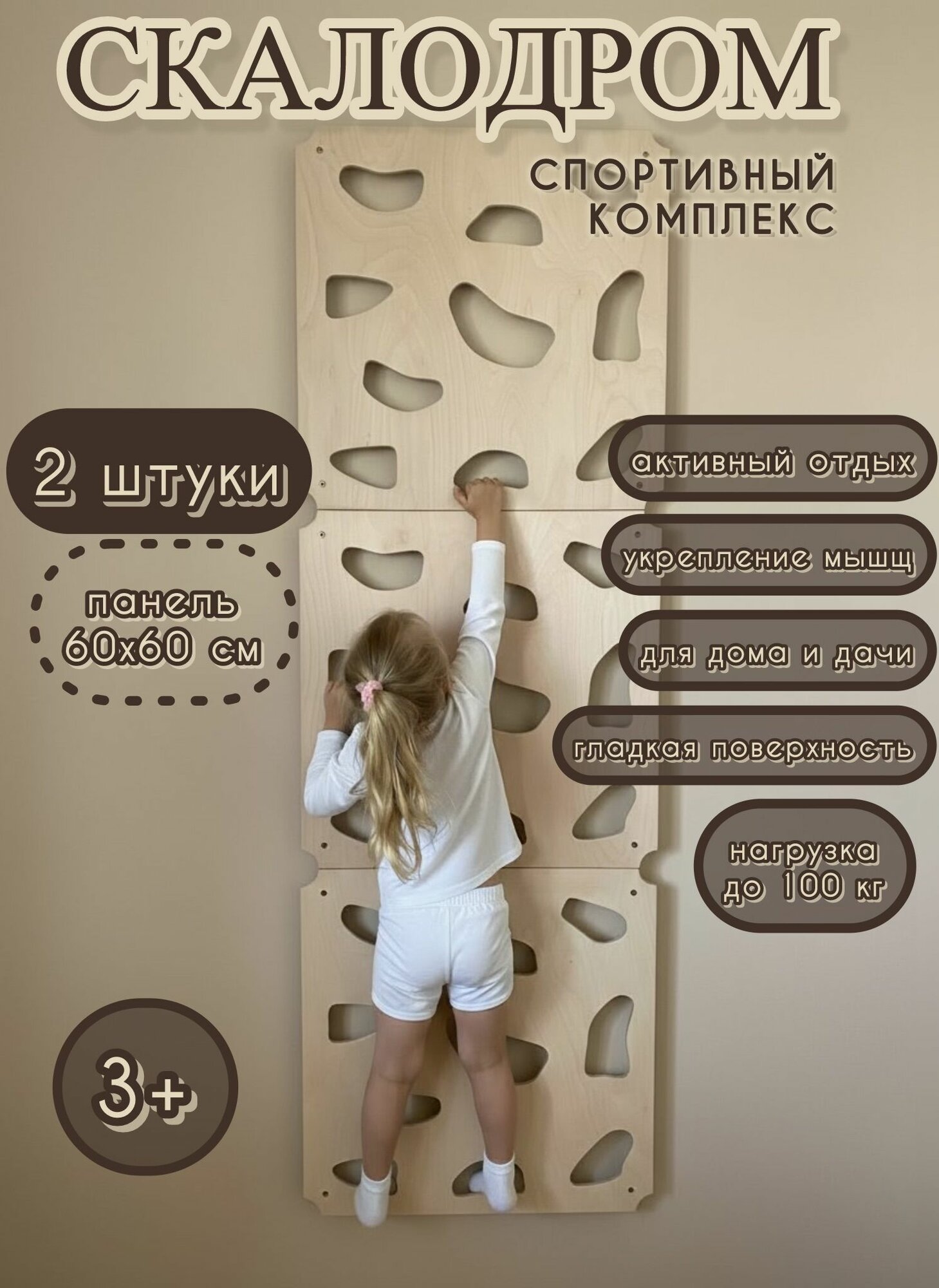 Спортивный комплекс для детей