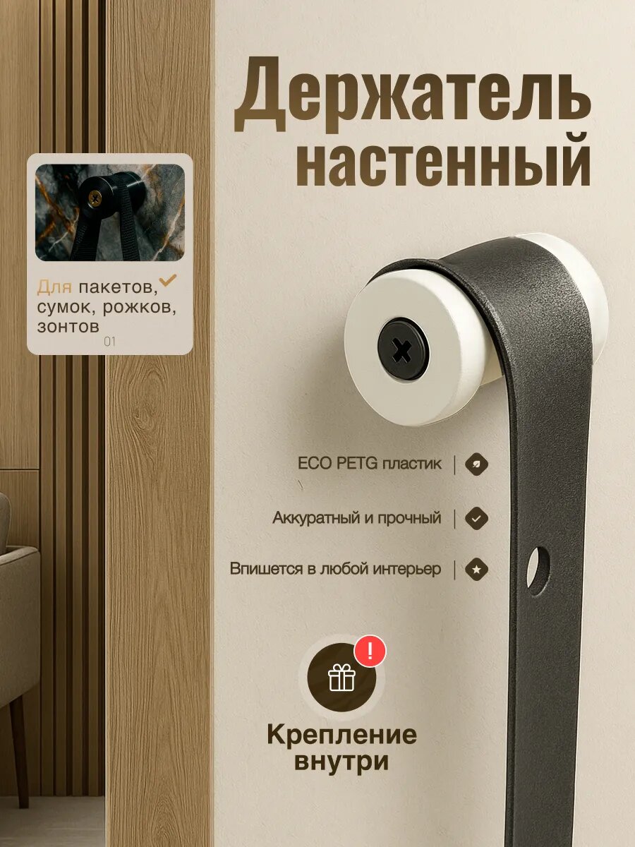Держатель для обувной ложки, ключей, зонтов настенный белый