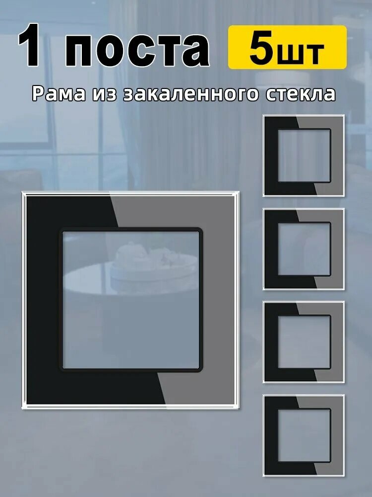 Viswe Рамка электроустановочная, черный, 1 пост, 5 шт.