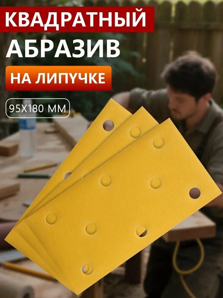 Лист шлифовальный/шкурка; P80
