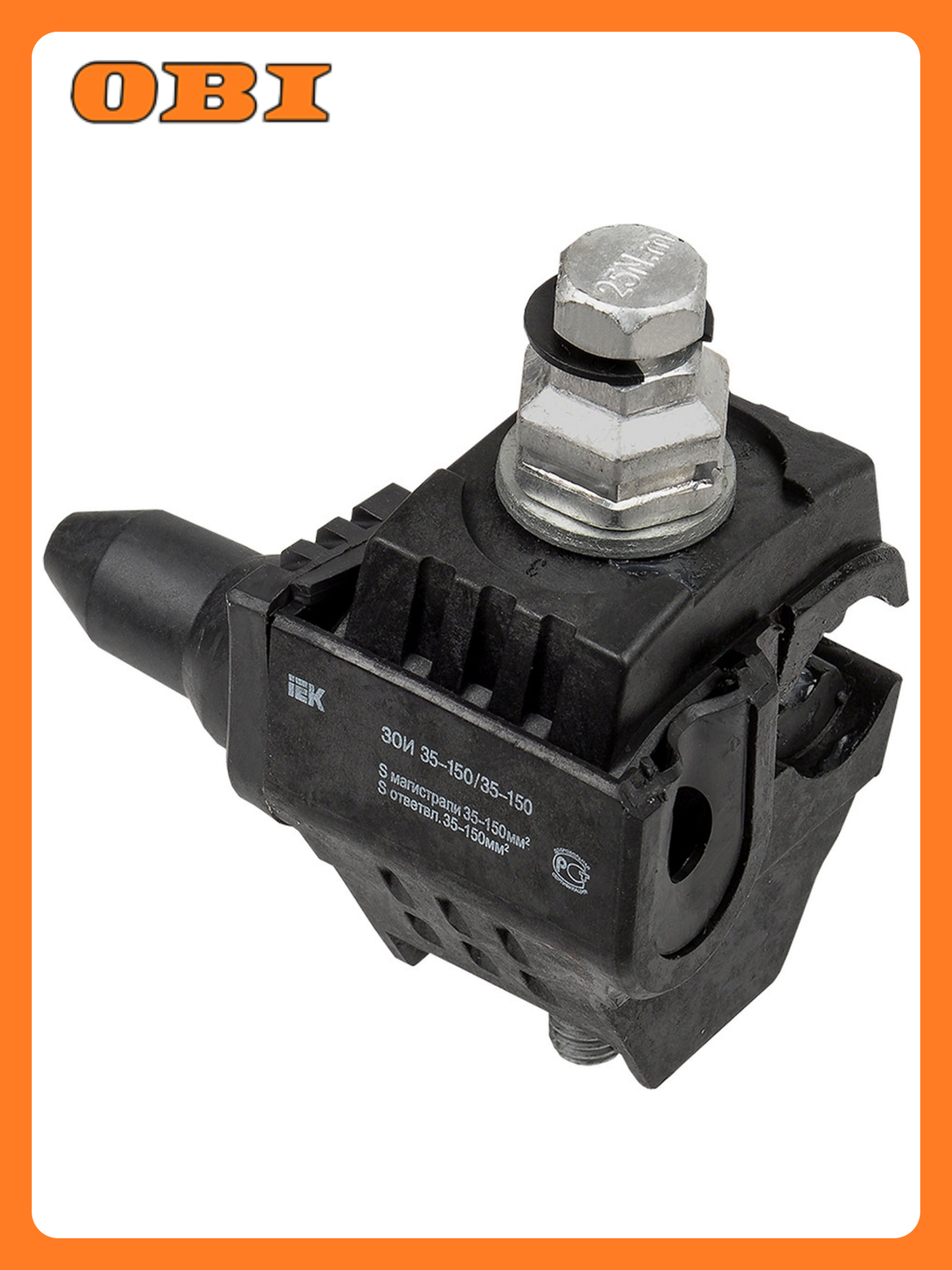 Зажим ответвительный IEK ЗОИ 35-150/6-35 35-150 кв. мм