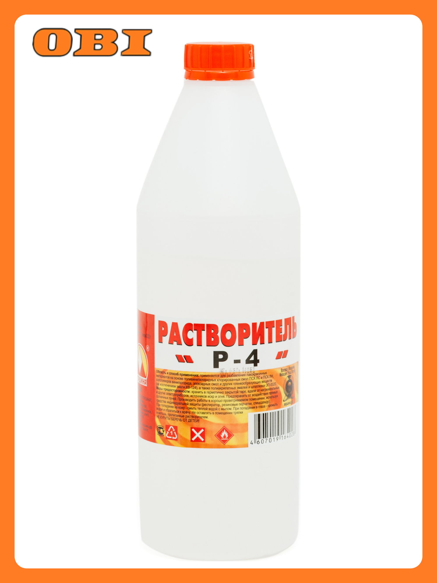 Растворитель P-4 1л