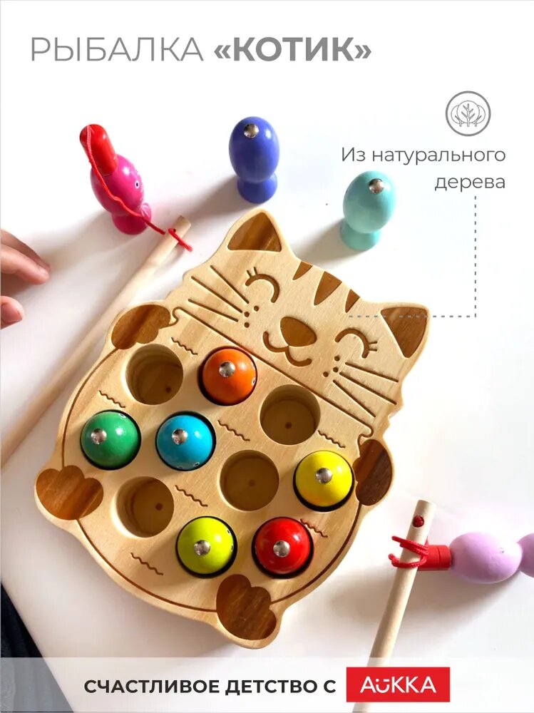 Развивающая игра сортер для малышей Магнитная рыбалка "Котик и рыбки" по методике Монтессори / Игра поймай червячка