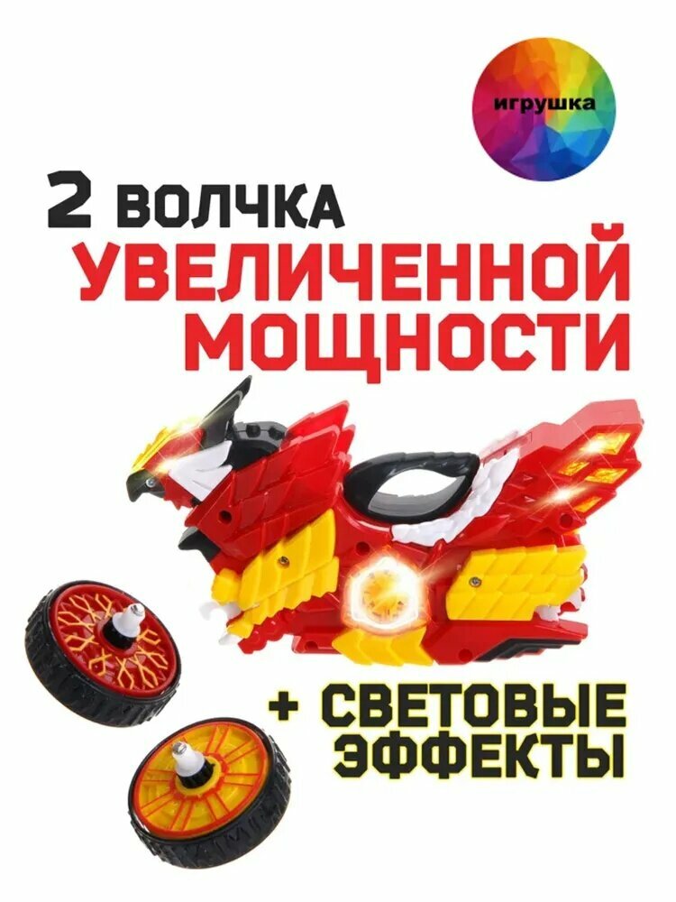 Боевой мотоцикл MOTO FIGHTERS с волчком, Мотофайтер, Огненный сокол, MT02032