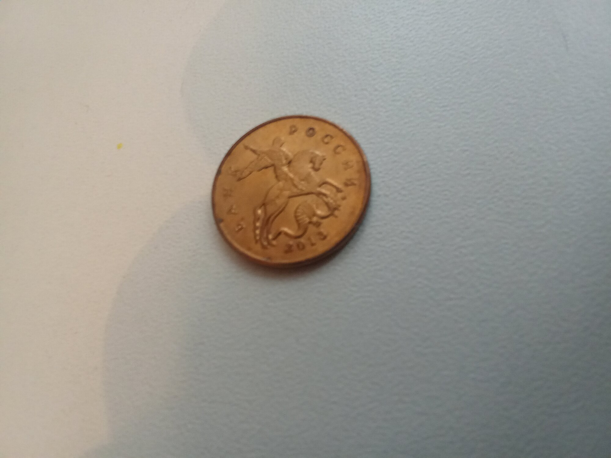 Монета 50 копеек 2013 М