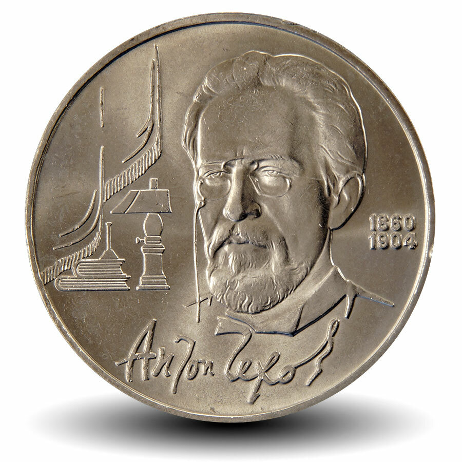1 рубль 1990 года - 130 лет со дня рождения русского писателя А. П. Чехова - СССР