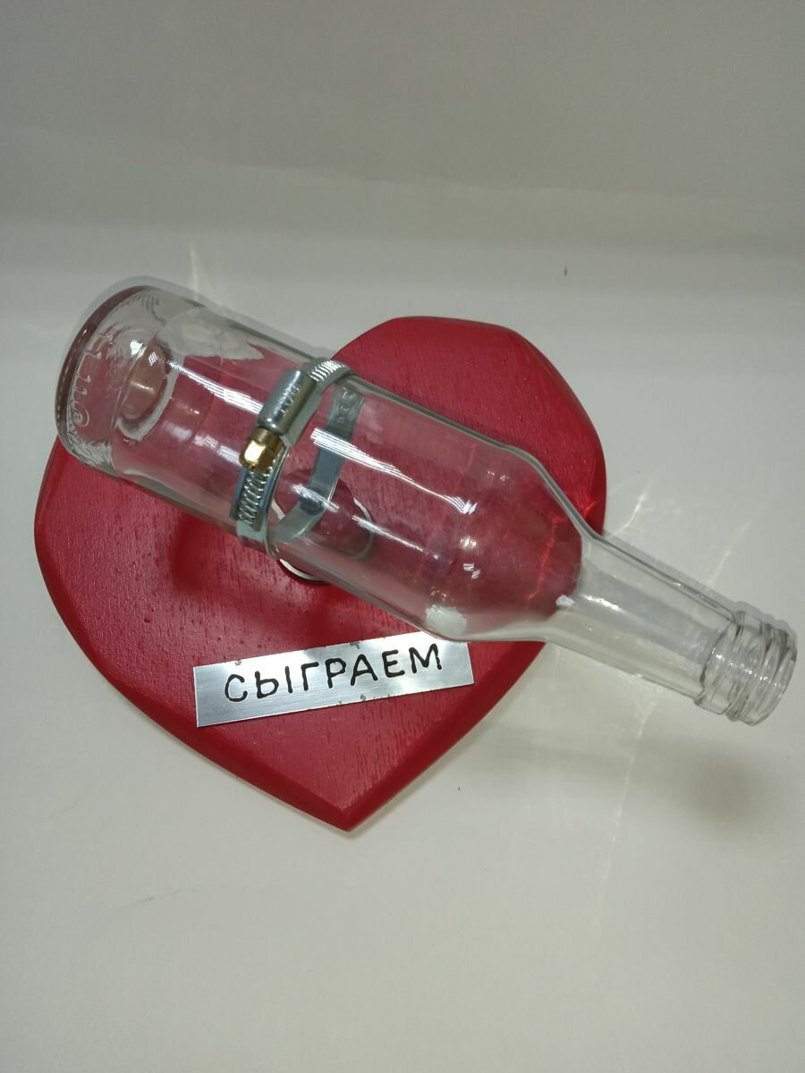 Сувенир Игра В бутылочку