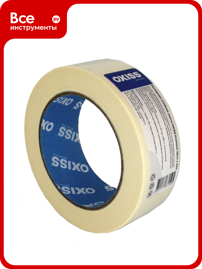 Малярная клейкая лента Oxiss Premium 38мм х 50м, быту