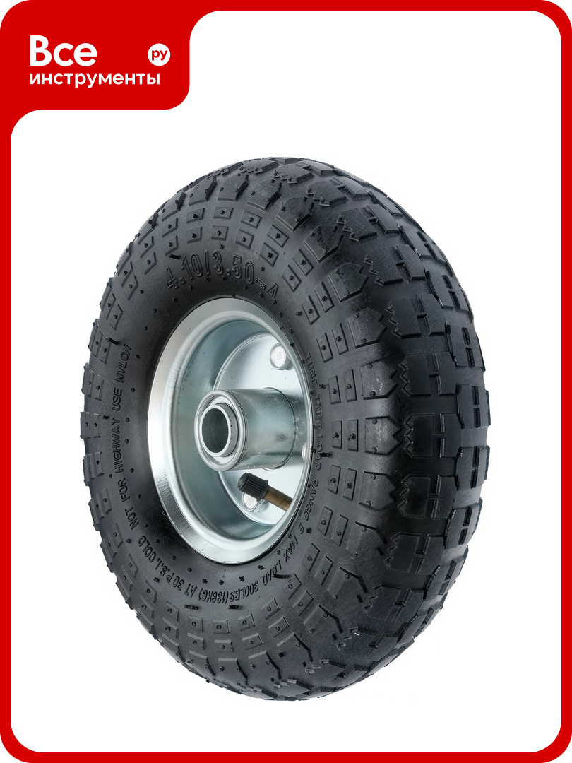 Пневматическое колесо для тачки / тележки (3.50-4, диаметр 260 мм, ось 20 мм, подшипник) А5 PR 1804-20 1000049