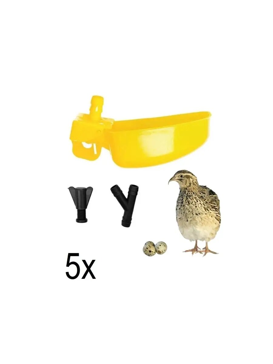 Чашечная поилка НП28 для птиц, для перепелов, для бройлеров, для кур, для цыплят - 5 штук