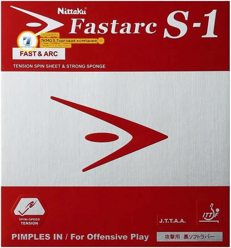 NITTAKU Накладка для ракетки