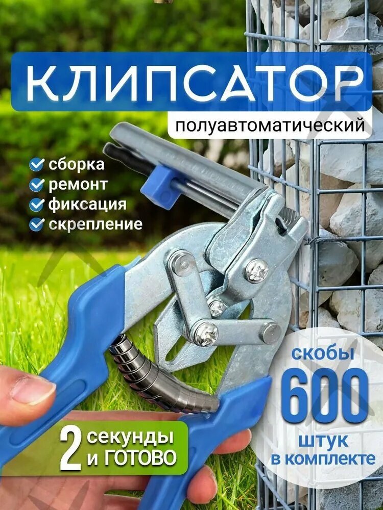 Инструмент для клеток с/х животных