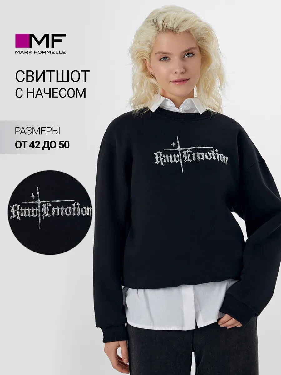 Свитшот для женщин