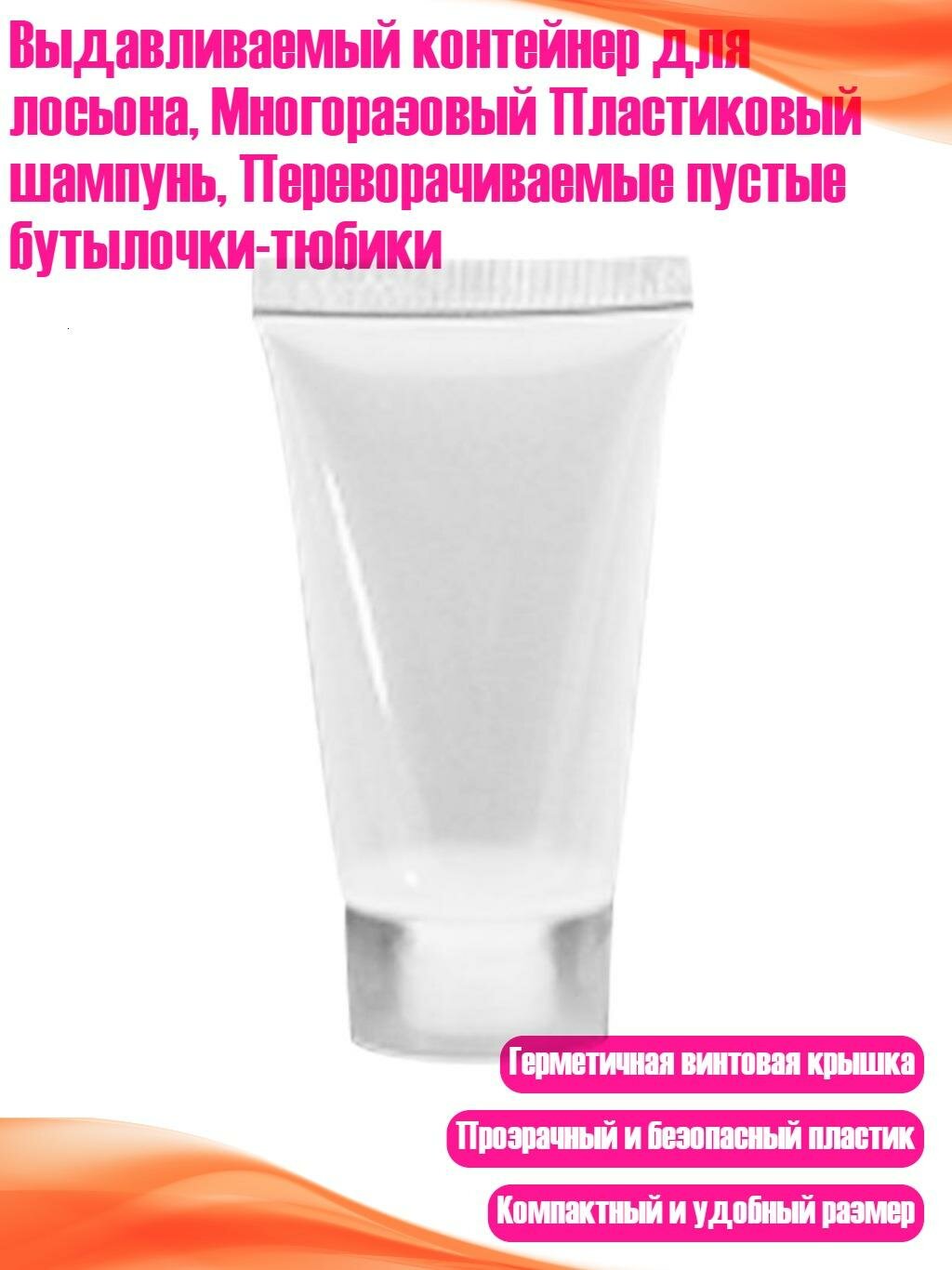 Выдавливаемый контейнер для лосьона, Многоразовый Пластиковый шампунь, Переворачиваемые пустые бутылочки-тюбики, Темно-серый