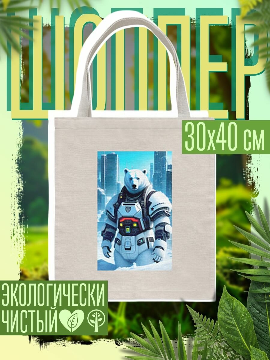 Сумка шоппер