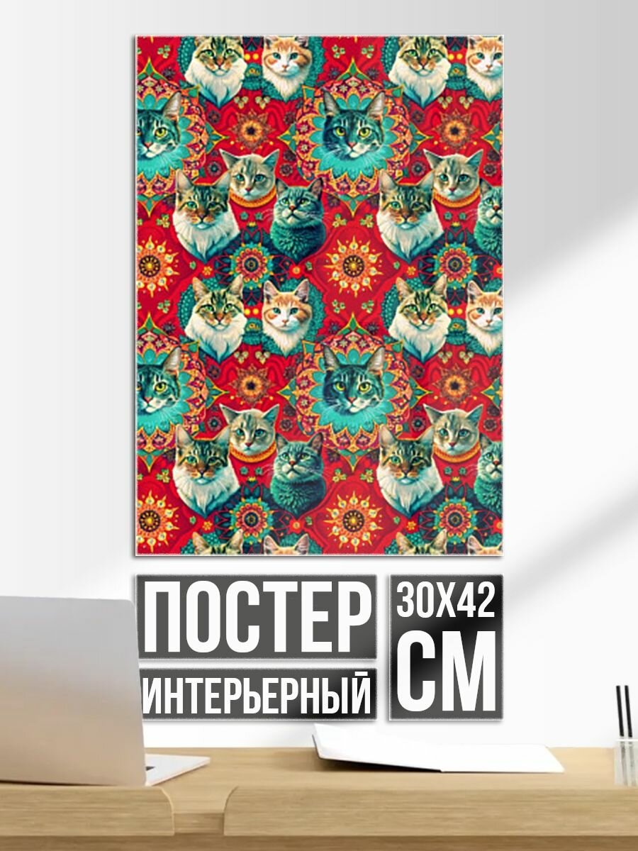 Постер на стену Мандала с кошачьим орнаментом