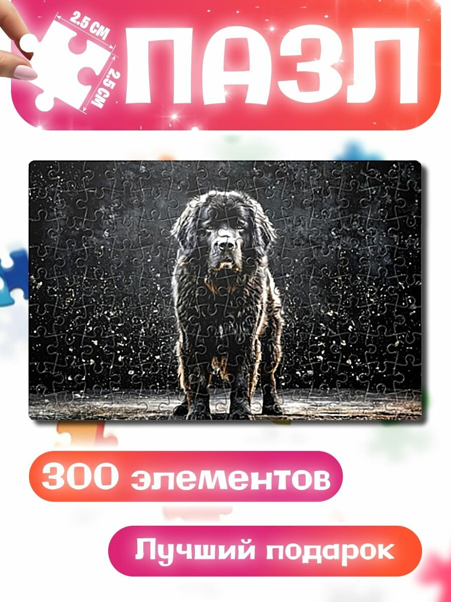 Пазлы для детей и взрослых Ньюфаундленд на черном