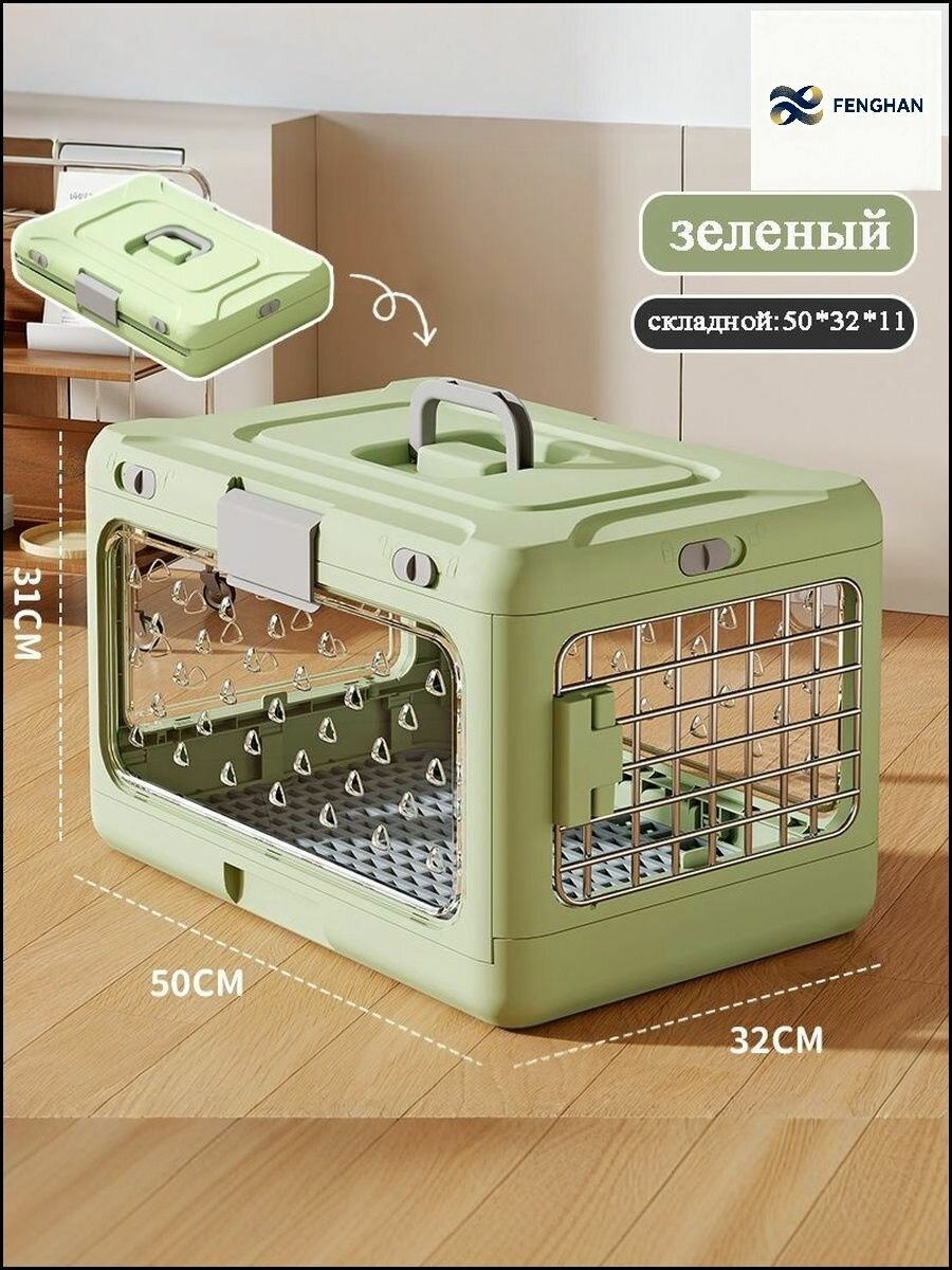 Складной чемодан для домашних животных