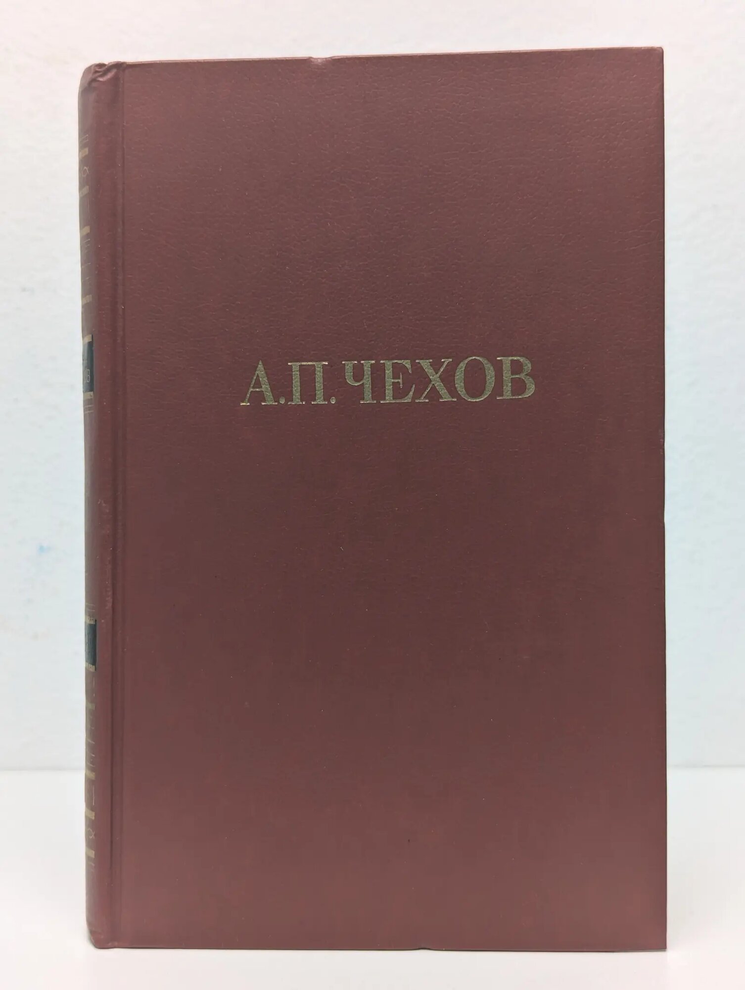 А. П. Чехов. Собрание сочинений в 12 томах. Том 10 Чехов Антон Павлович 1985