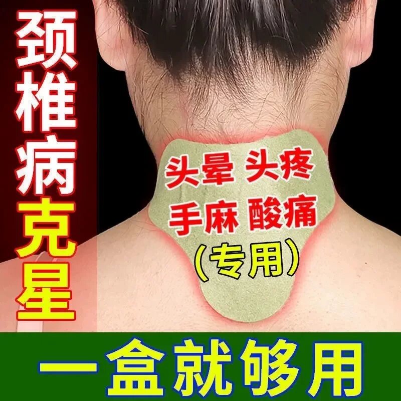 Пластырь для шеи Yufuwang Ai Ai Grass, оригинальный пластырь Ai Grass для шеи, пластырь для разблокировки шеи с