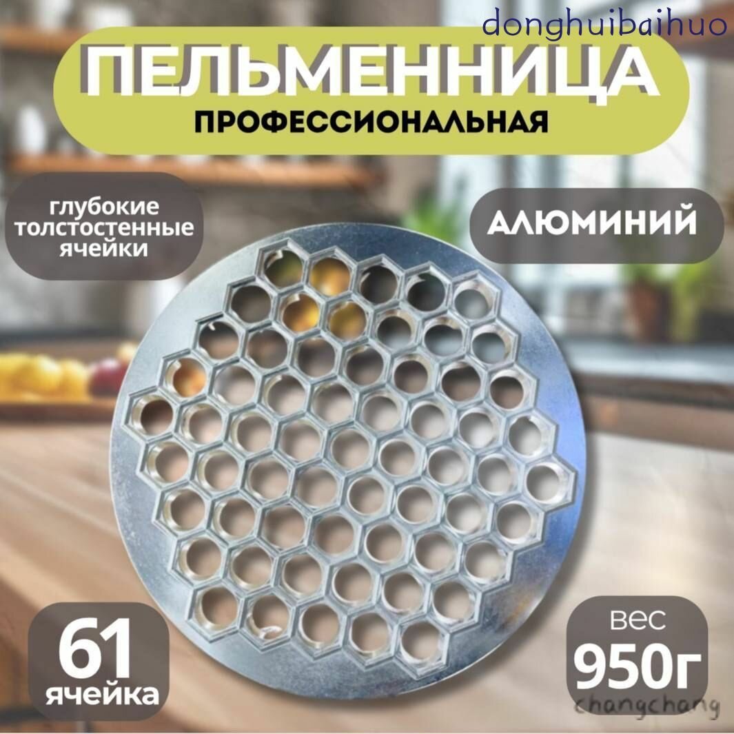 Форма для вырубки теста 1 шт
