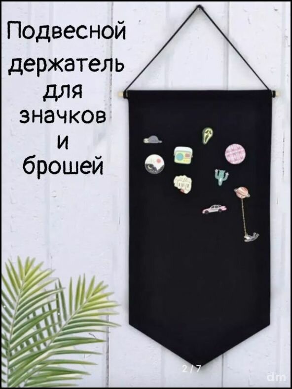 Эксклюзивный настенный баннер для значков