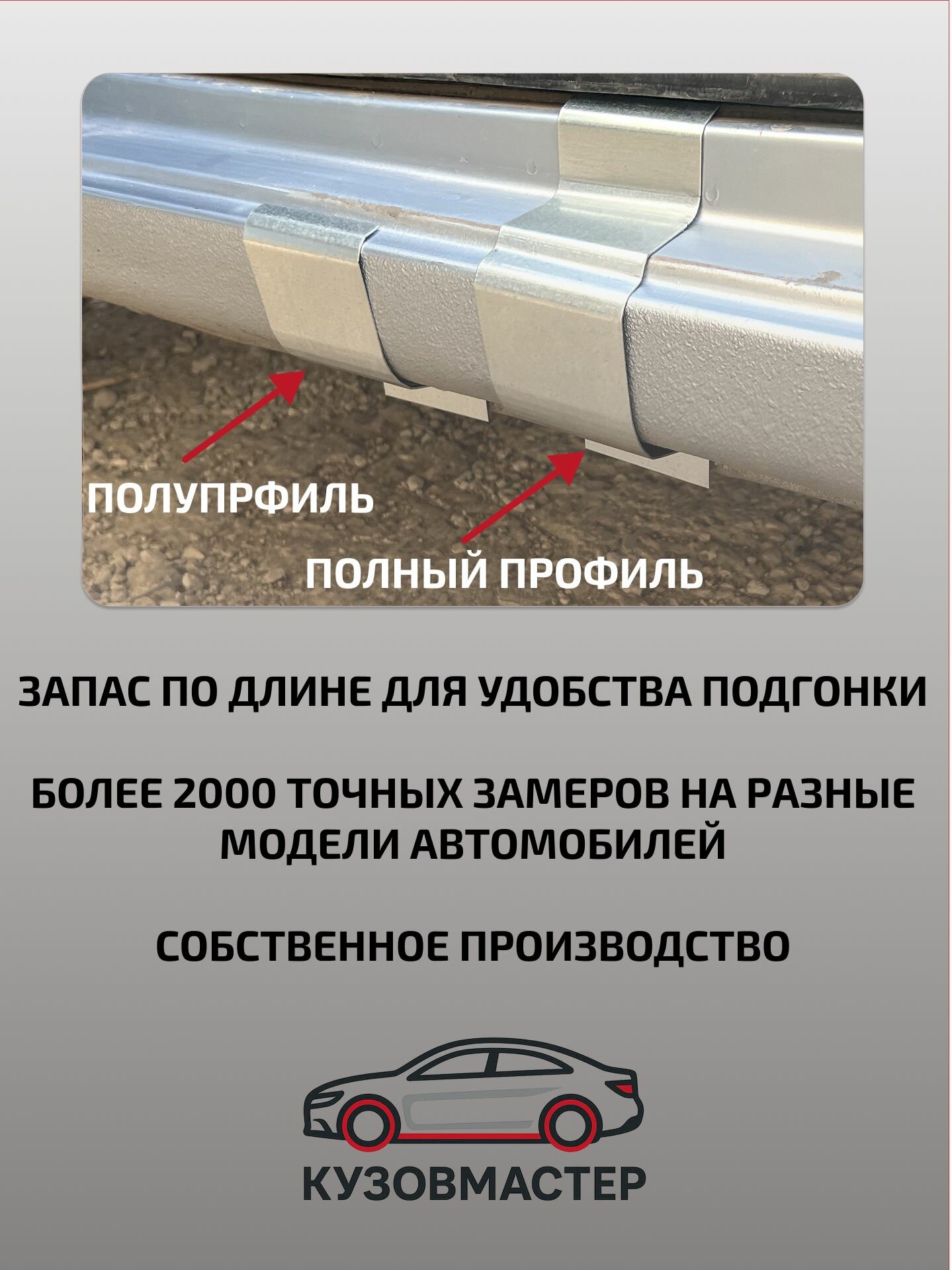 Порог+усилитель Mitsubishi Lancer 9 Cedia Правый, (Полупрофиль) ХКС