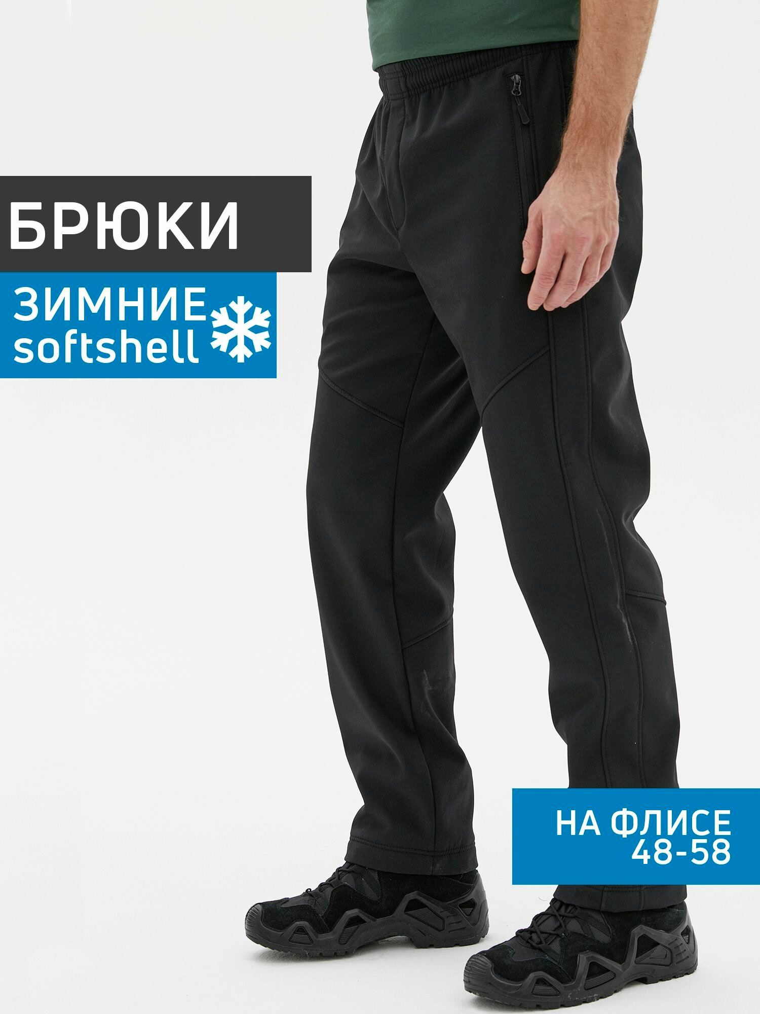 Брюки утеплённые