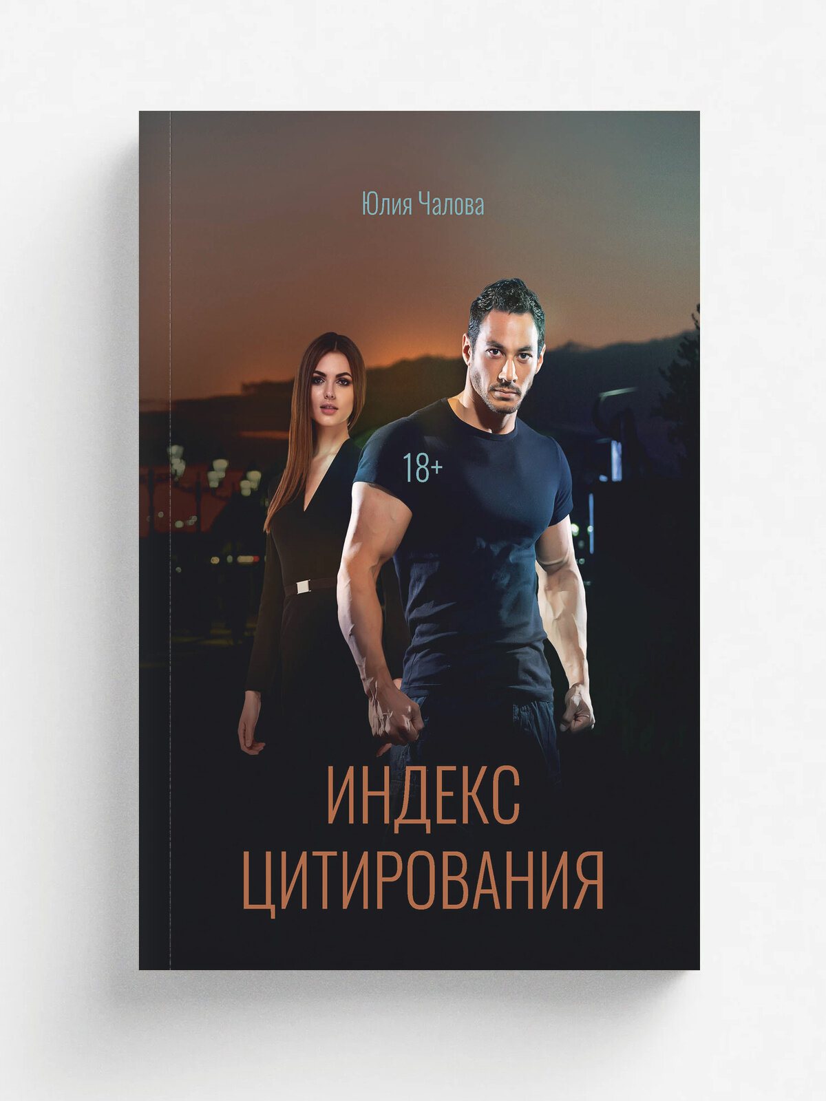 Индекс Цитирования