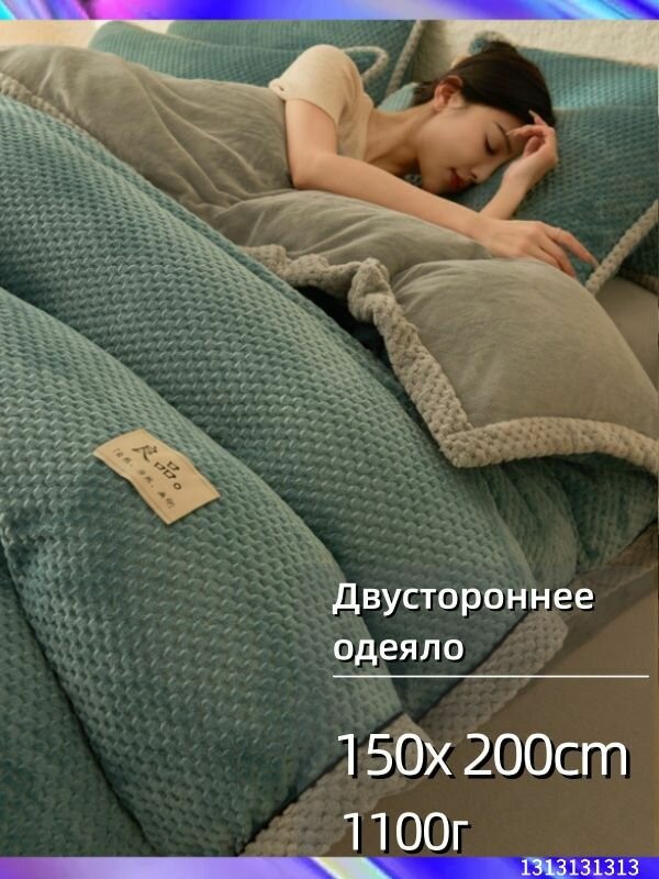 Пододеяльник зимний утепленный # Двусторонний пододеяльник из бобового велюра и фланели, мягкий и теплый