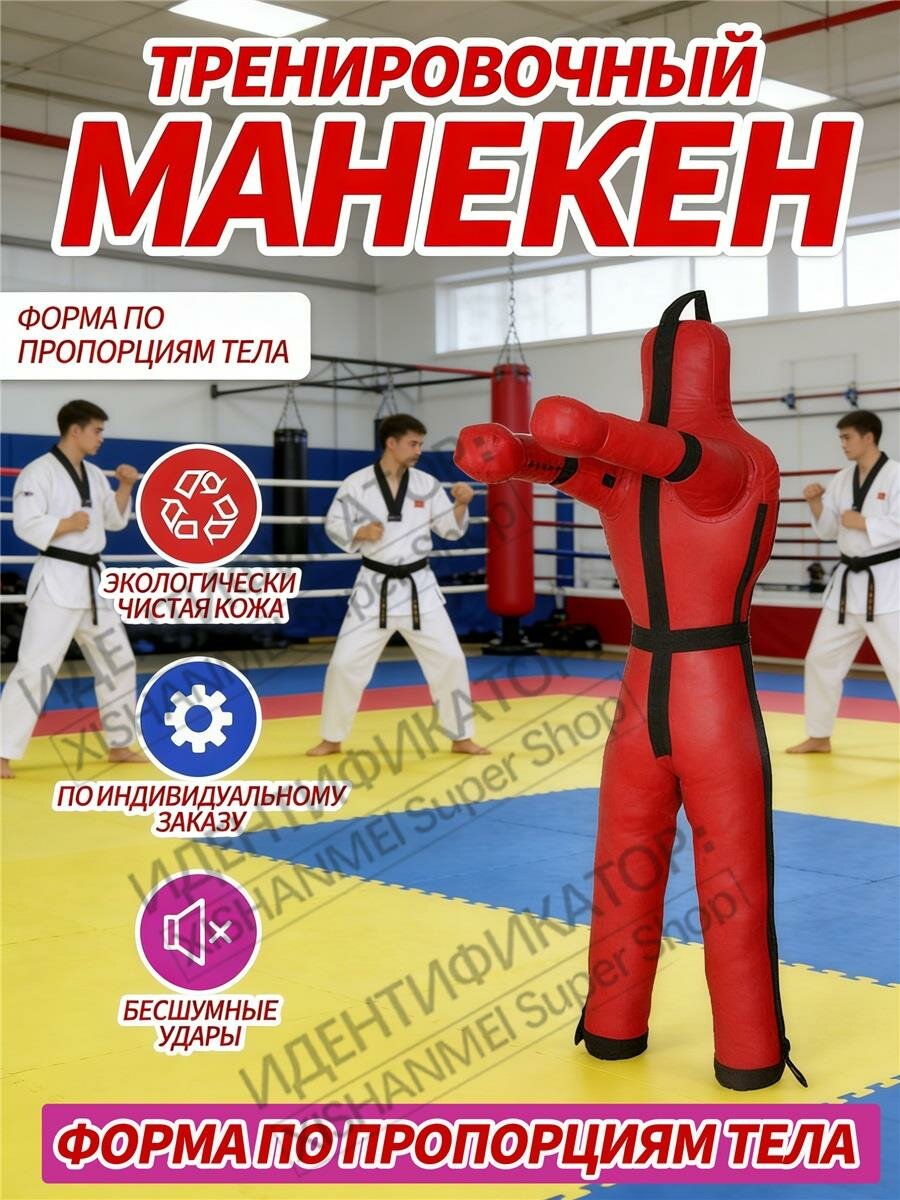 Универсальный борцовский манекен ММА для дзюдо и каратэ, манекены для проведения пожарно-спасательных учений