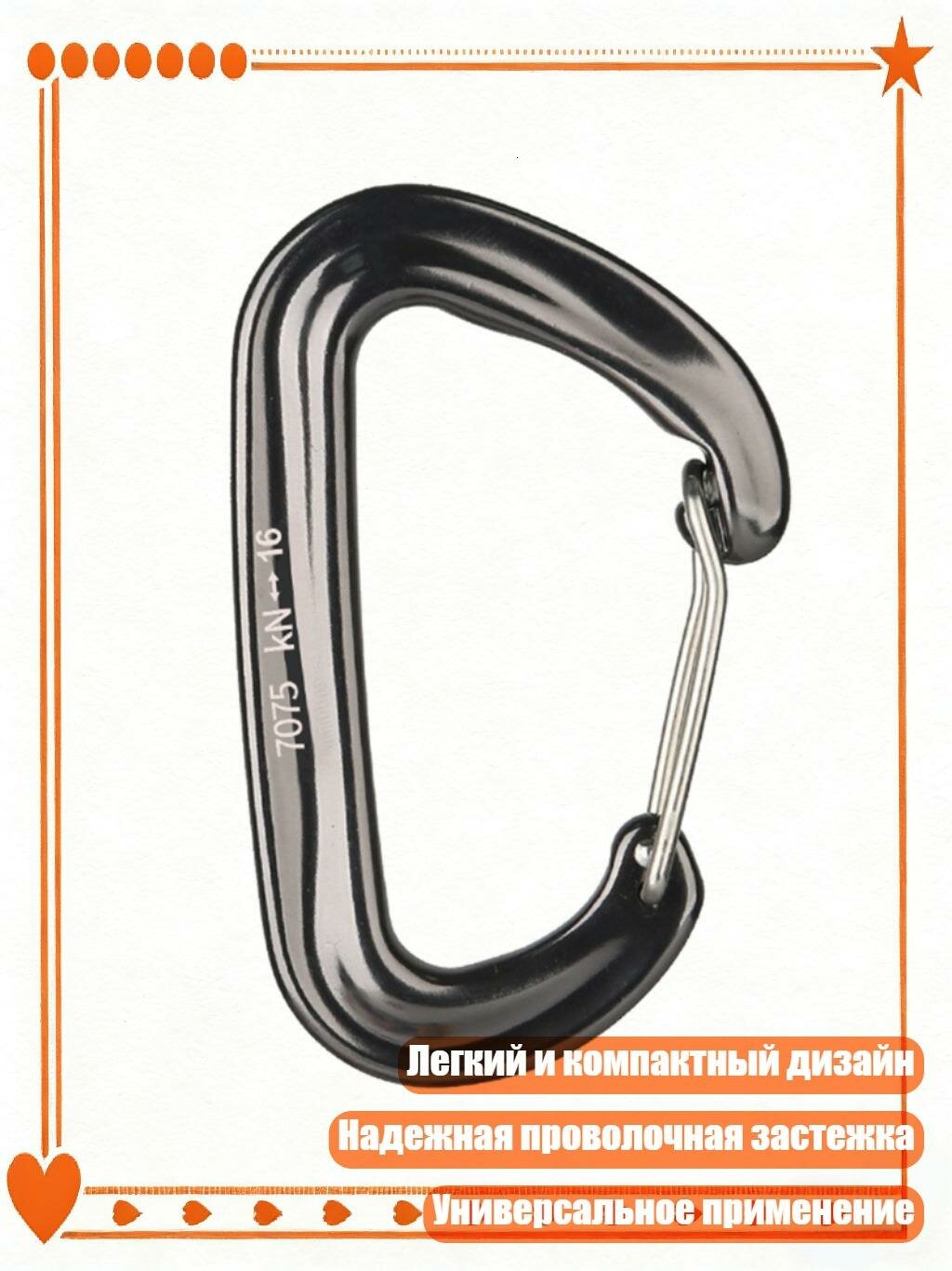 D-образный карабин с проволочным замком, Серый