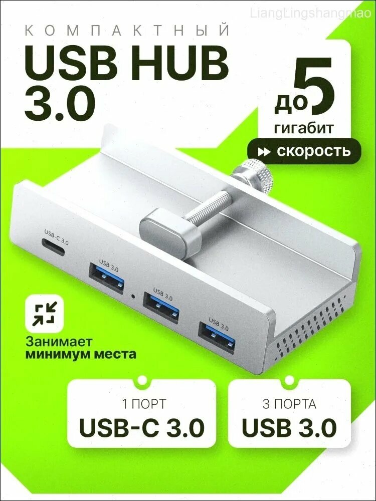USB 3.0 Hub с Type-C, Серебристый Металлический Корпус, Крепление на Стол/Монитор