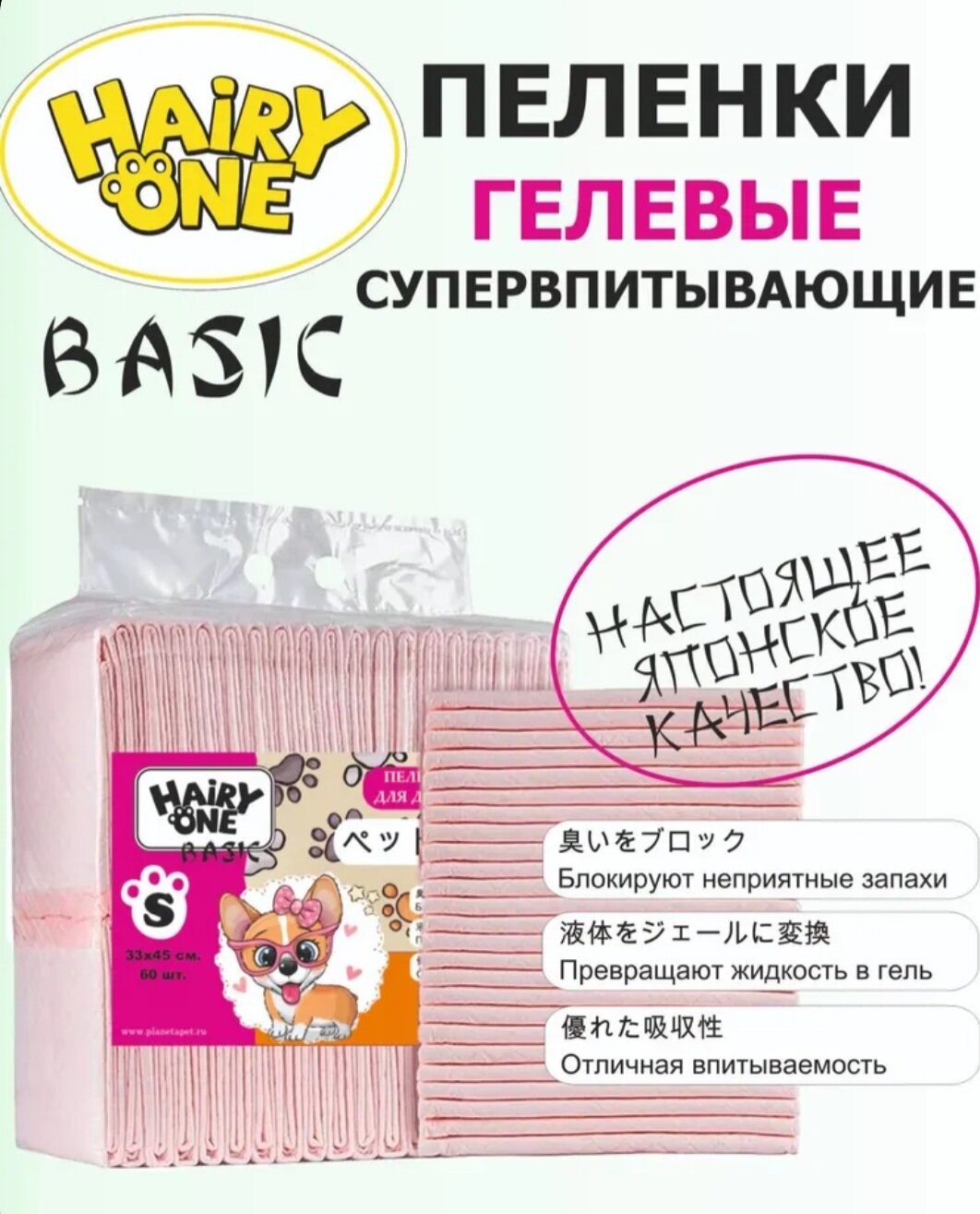 HAIRY ONE Пеленки ЭКО одноразовые с гелевым абсорбентом 33*45см №60