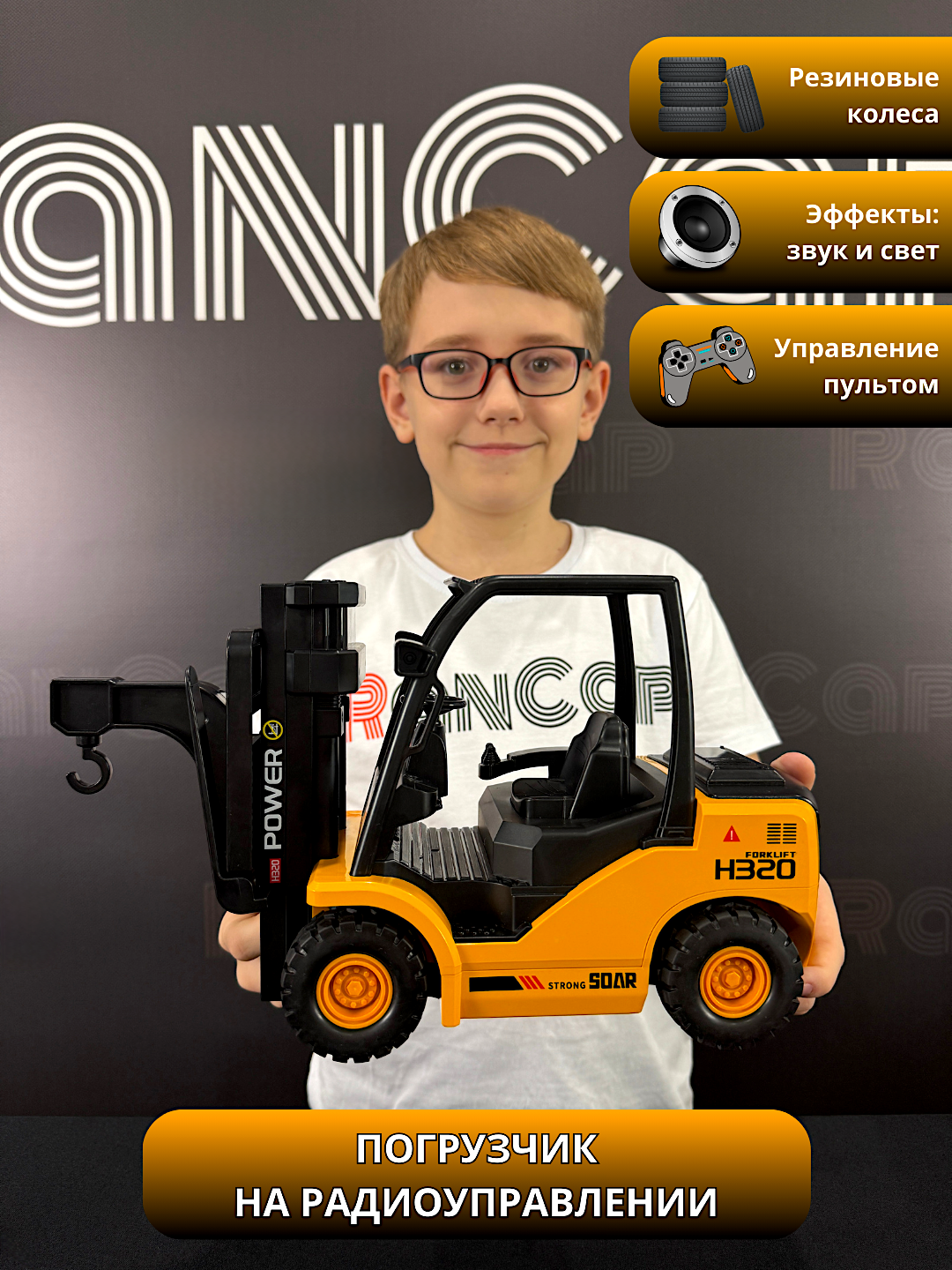Большой радиоуправляемый погрузчик и грузовик строительная спецтехника для мальчиков, машинка на пульте управления