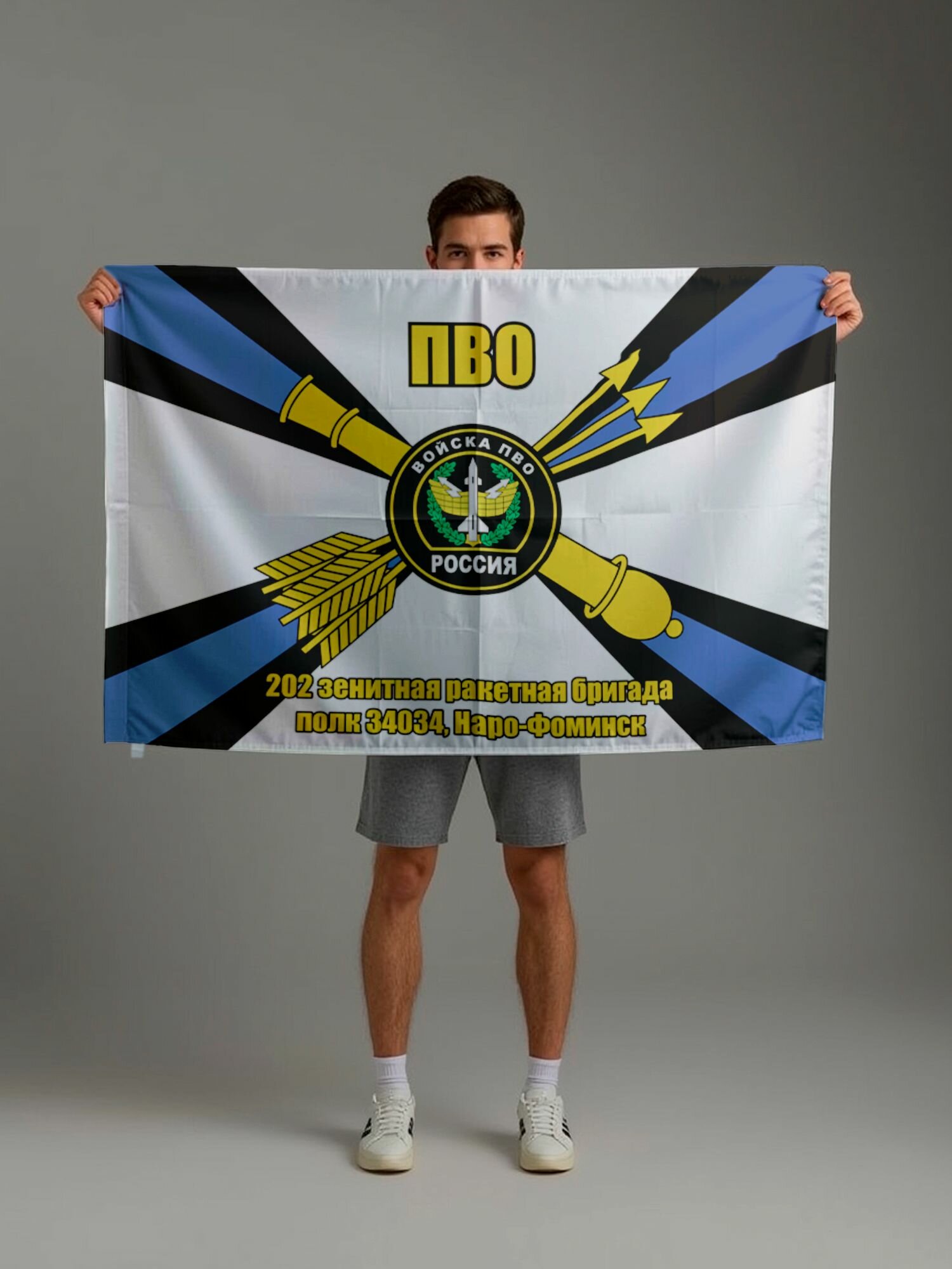 Флаг ПВО 202 зенитная ракетная бригада полк 34034 Наро-Фоминск 70х105 см на шёлке для ручного древка