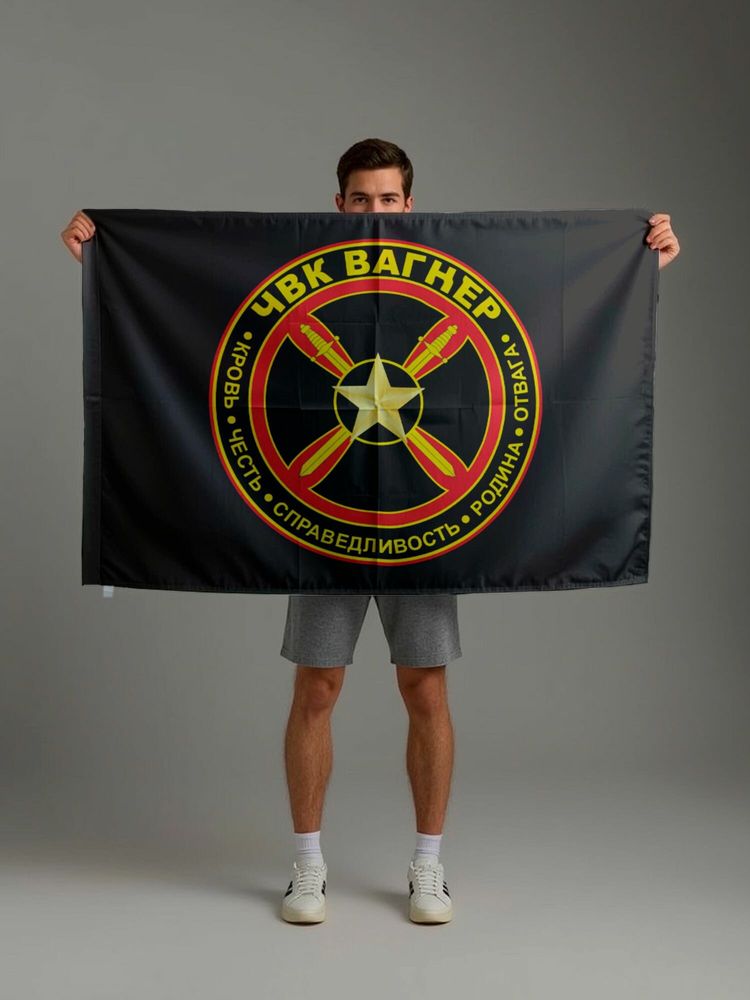 Флаг вагнеровского легиона, 70х105 см на шёлке для ручного древка