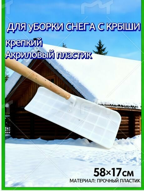 Снегорез для крыши — фото 1