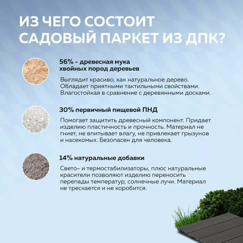Садовый настил — фото 1