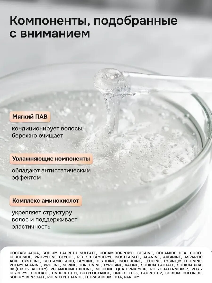 Шампунь для волос Keratin Magic сухих поврежденных 250 мл — фото 1