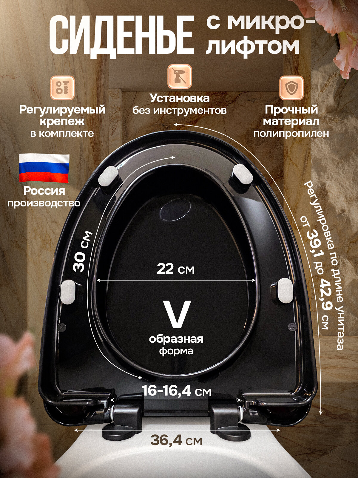 Сиденье для унитаза черное с микролифтом Sanita Глория-Лотос -Фриск -Гессо W 101