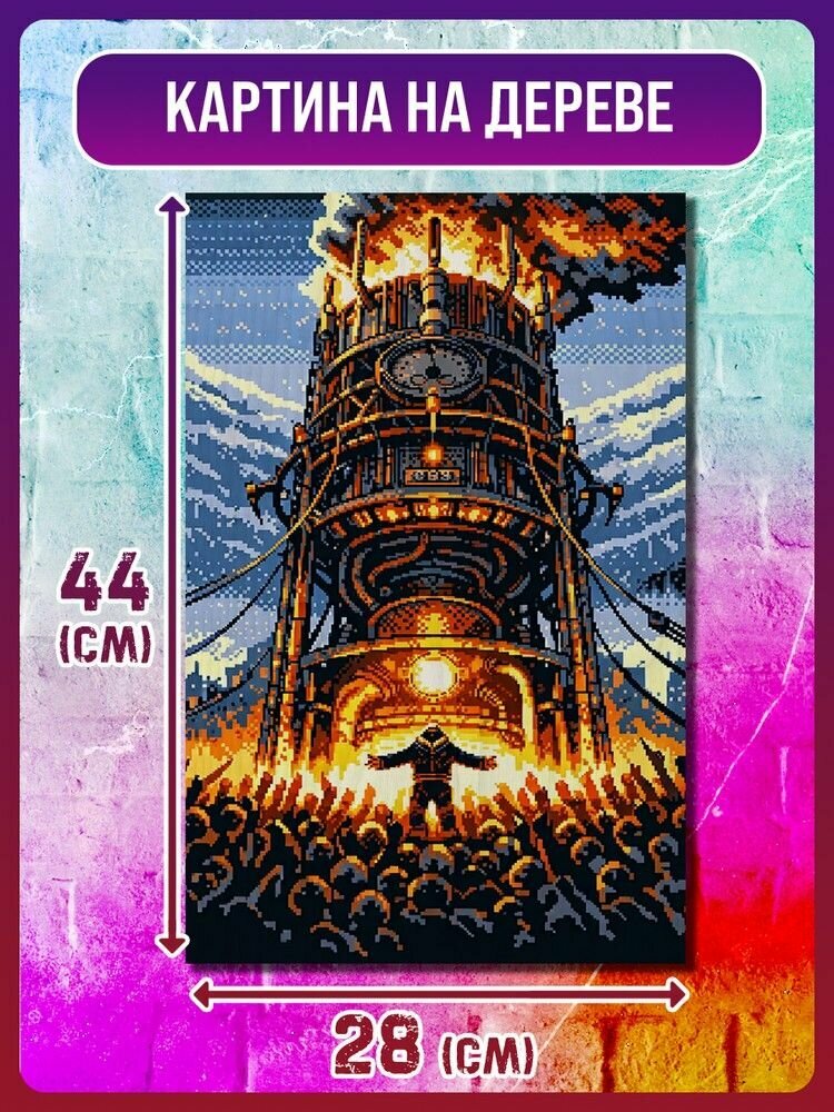 Картина интерьерная на дереве игра Frostpunk 2 (Фростпанк, пиксель арт) - 52512271