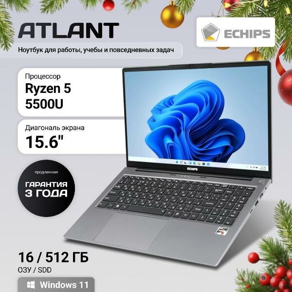 Ноутбук Echips 15.6" Atlant Ryzen 5 5500U RAM 16/512 GB IPS Full HD W11H