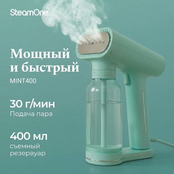 Ручной отпариватель SteamOne MINT400