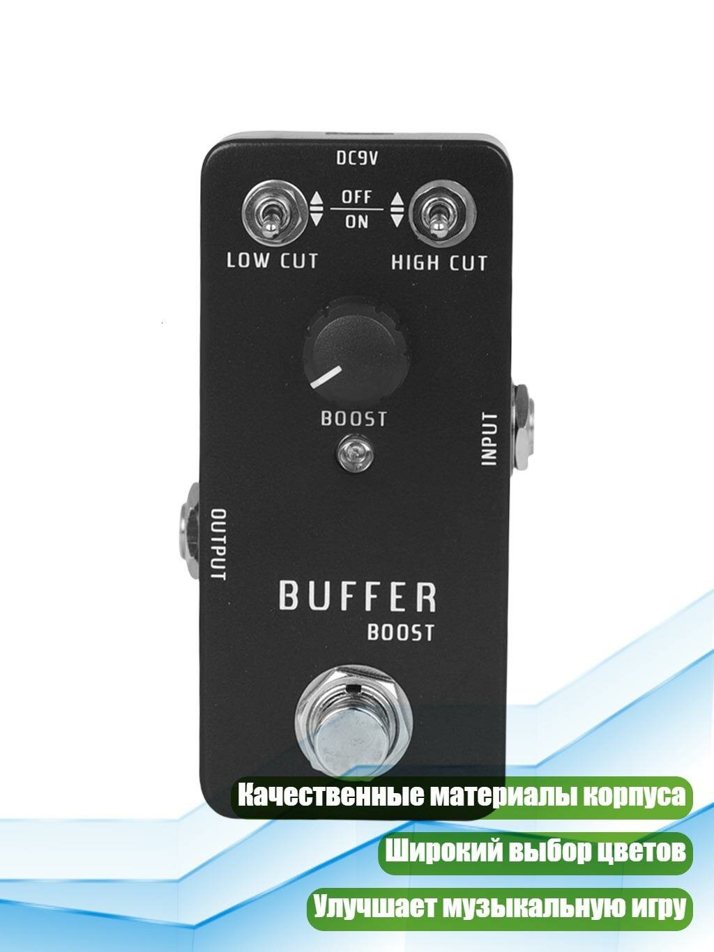 Педаль перегруза для электрогитары и баса, РС21 черный