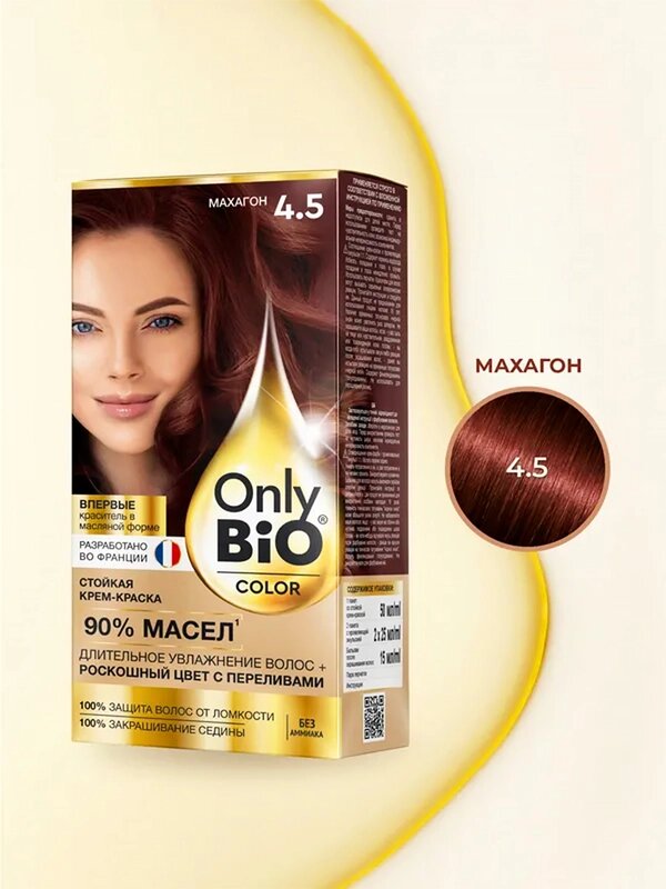 Стойкая крем-краска для волос Only Bio COLOR, тон 4.5 - Махагон, 115 мл