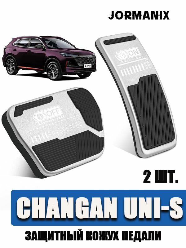 Подножка автомобильная