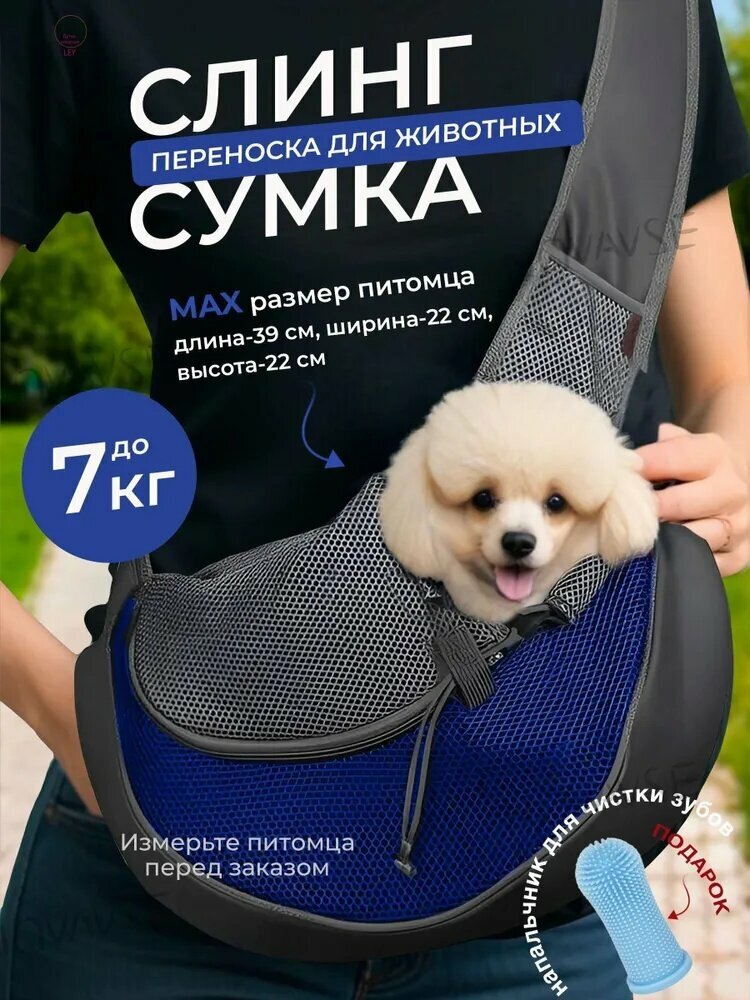 Переноска для кошек, переноска собак , сумка слинг для собак, размер