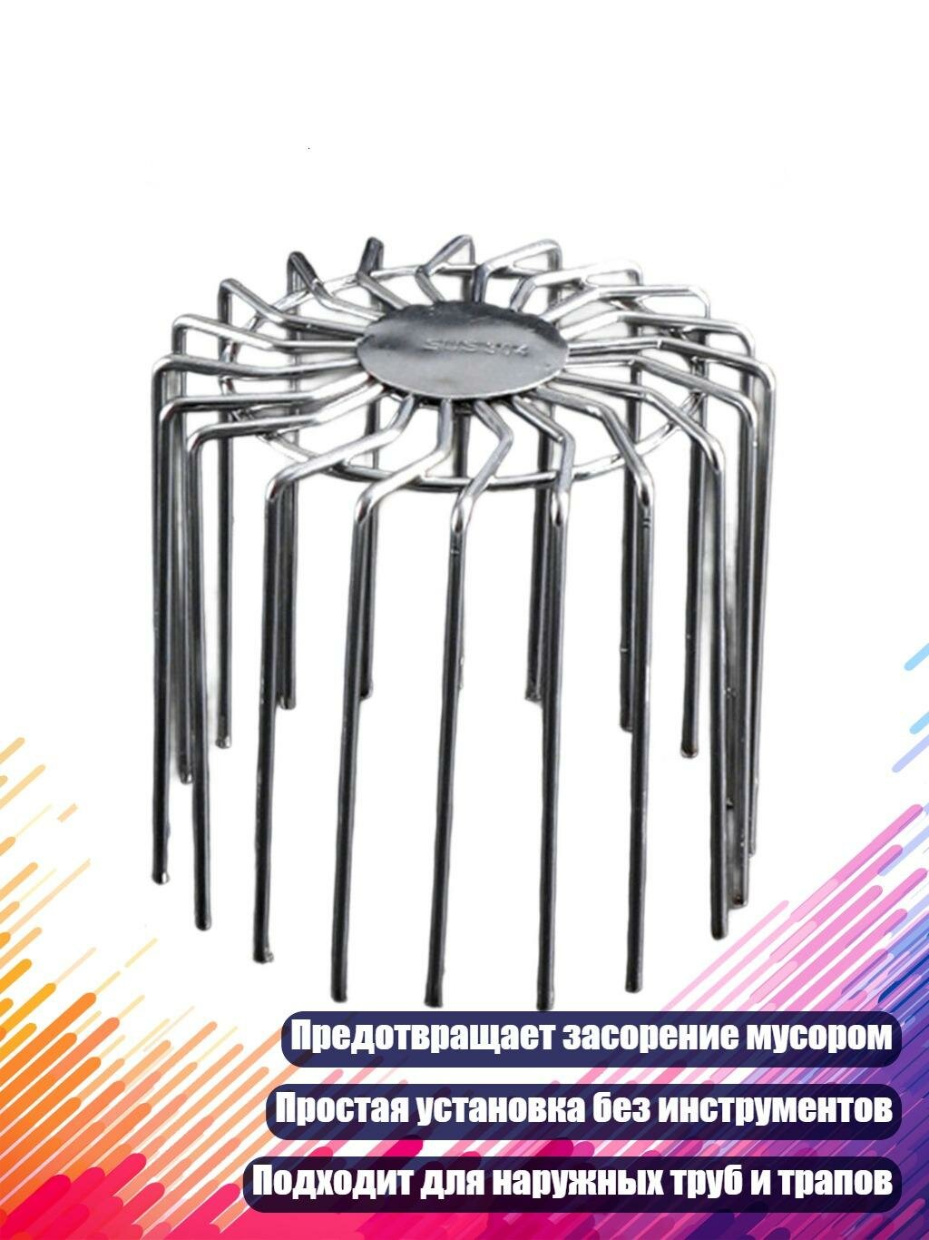 Стальной дренажный трап для крыши, 90mm