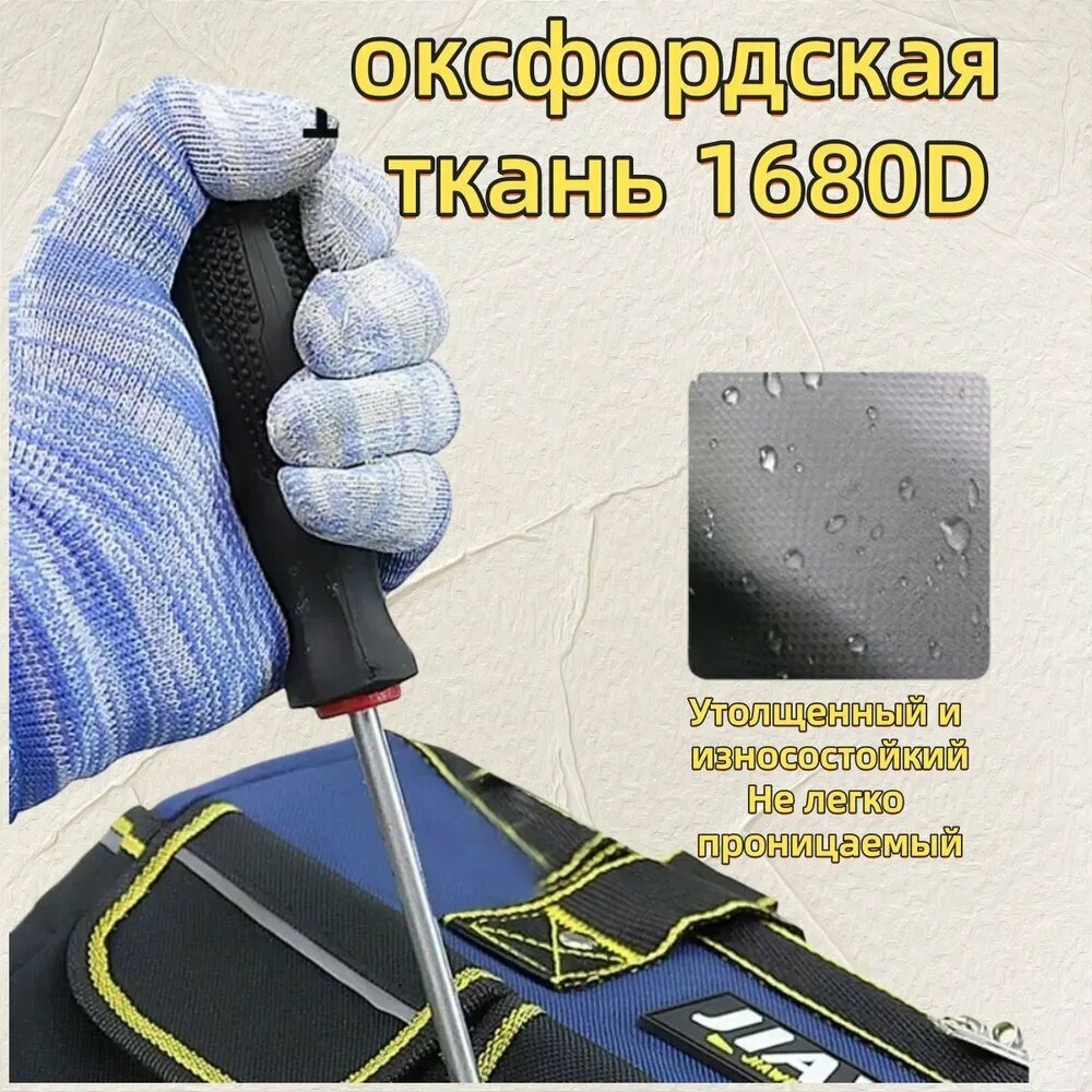 Инструмент Сумка — фото 1